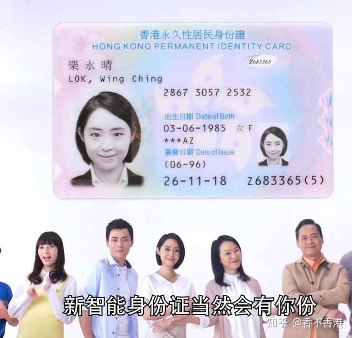 香港身份证更新换代了！22Fall来港后如何最快办理成功身份证？ - 知乎