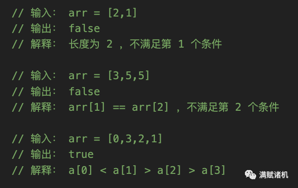 LeetCode 941 - Valid Mountain Array | 有效的山脉数组 (Rust) - 知乎