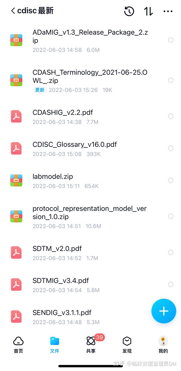 粉丝福利4-cdisc标准最新版 - 知乎