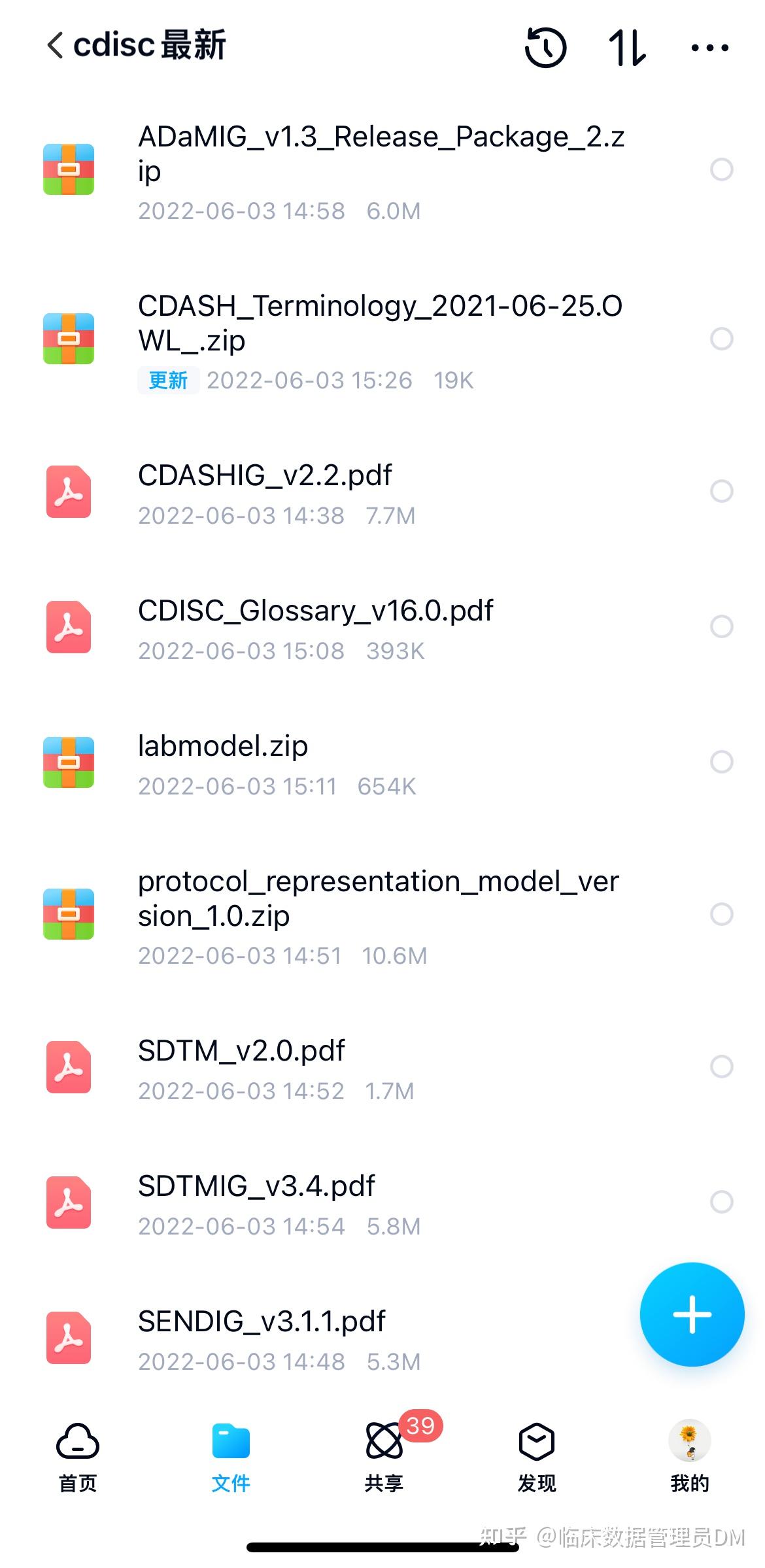 粉丝福利4-cdisc标准最新版 - 知乎