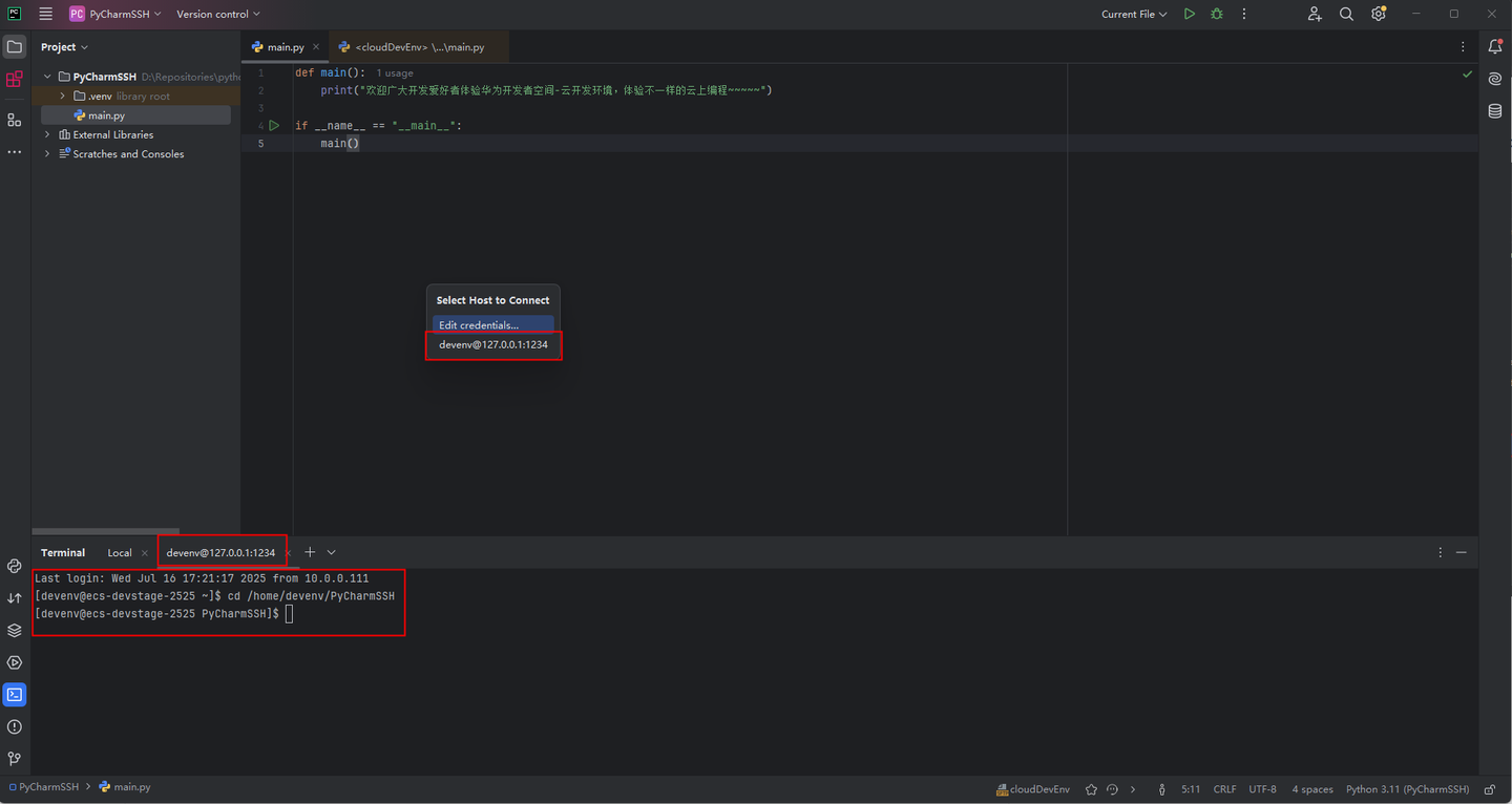 华为开发者空间-云开发环境，实现PyCharm SSH远程开发 - 知乎
