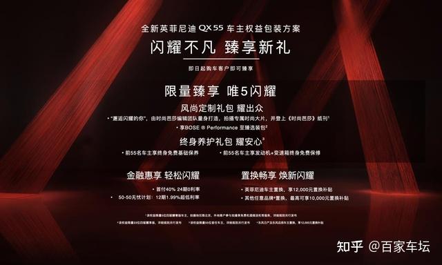 轿跑新宠，38.98万起售，英菲尼迪QX55上市 - 知乎
