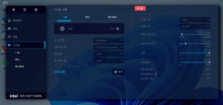 Intel Arc控制面板：探索便捷性与功能性 - 知乎