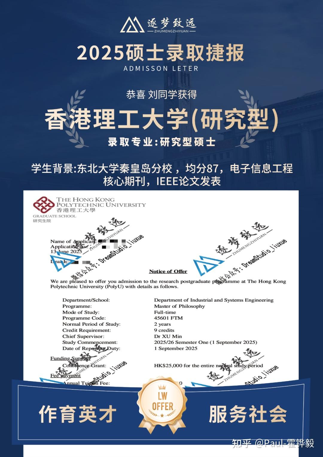 如何申请香港理工大学研究型Mphil硕士？ - 知乎