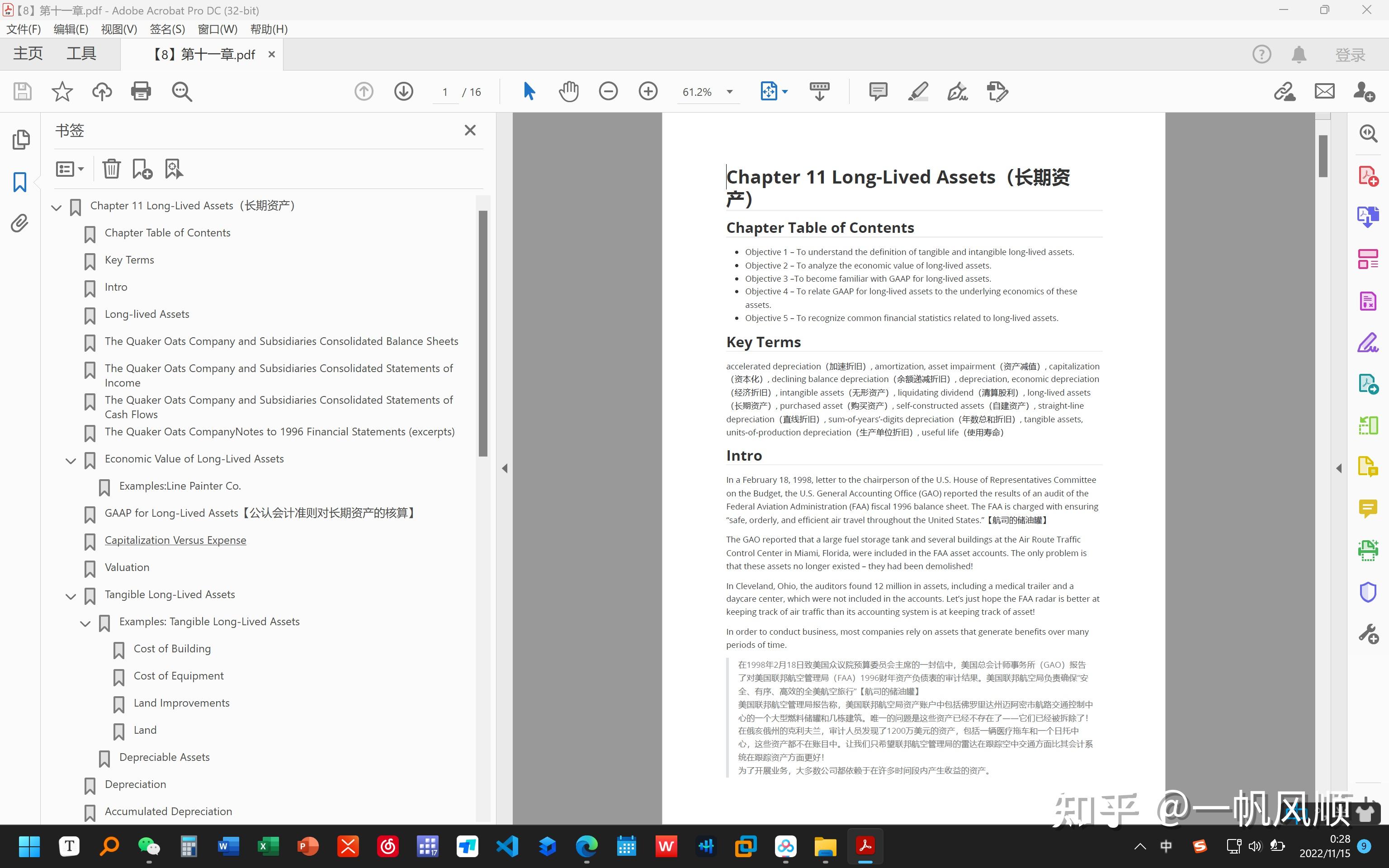 【财会专业外语笔记】第十一章 - 知乎