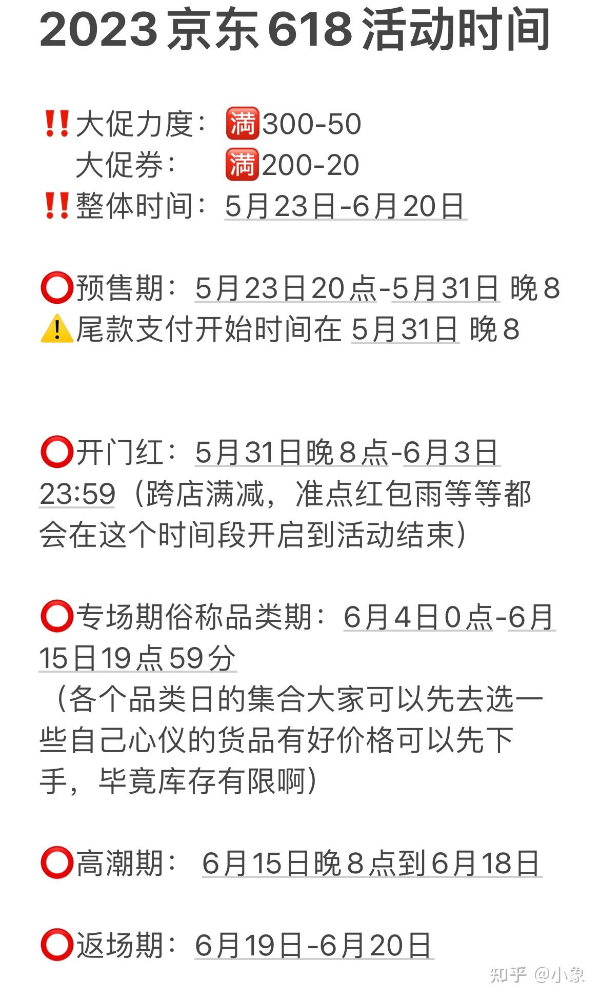 2023年618省钱攻略|618什么时候开始？|618有什么优惠？|京东618有什么优惠？|淘宝、天猫618有什么优惠？