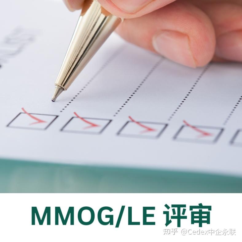 MMOG/LE评审的六个步骤 - 知乎