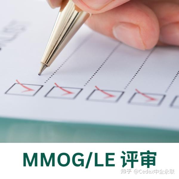 MMOG/LE评审的六个步骤 - 知乎