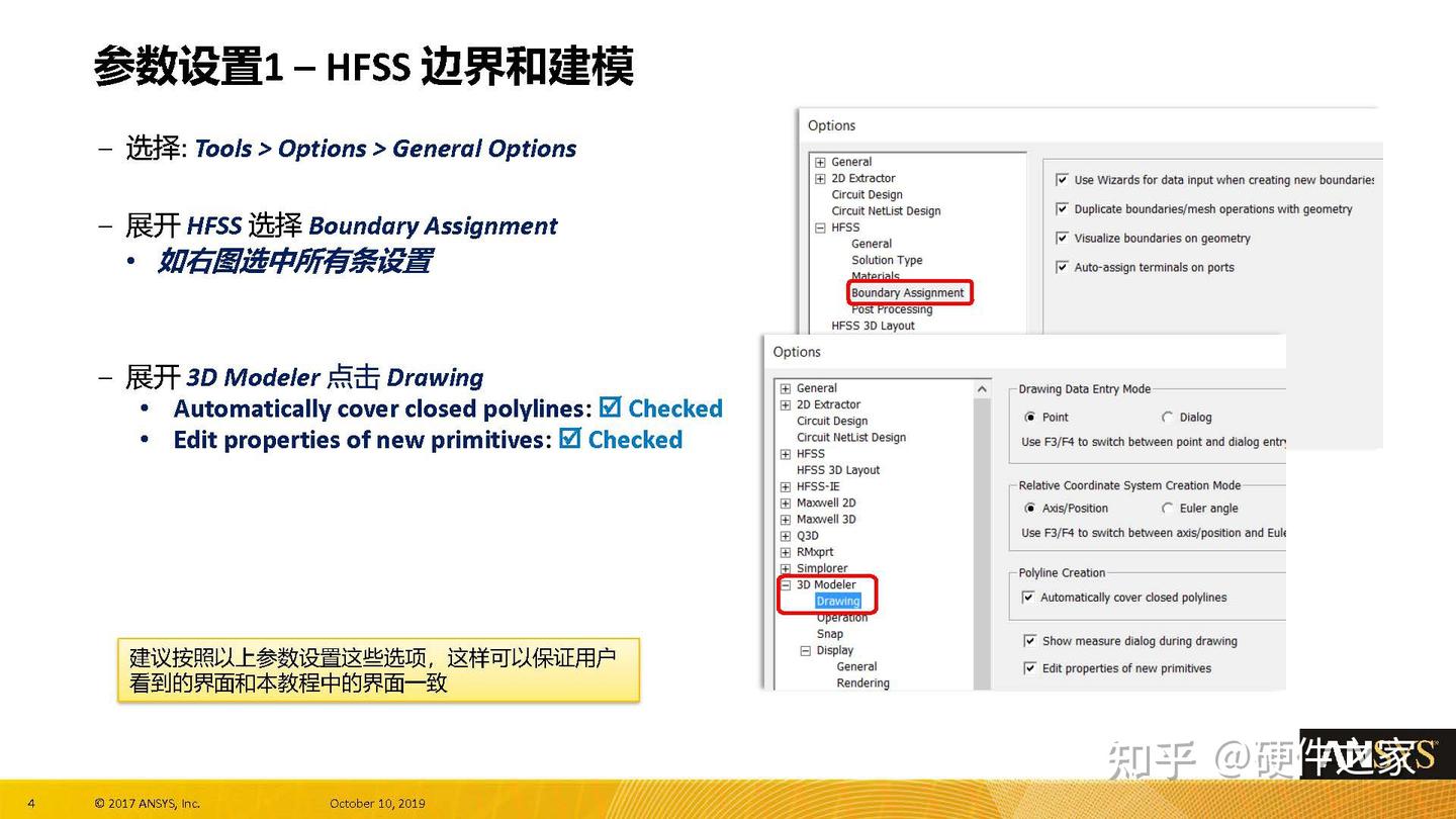 HFSS19 官方案例教程W02 - 知乎