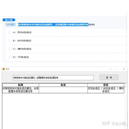 帆软FCA-FineReport,FCA-FineBI认证考试 - 知乎