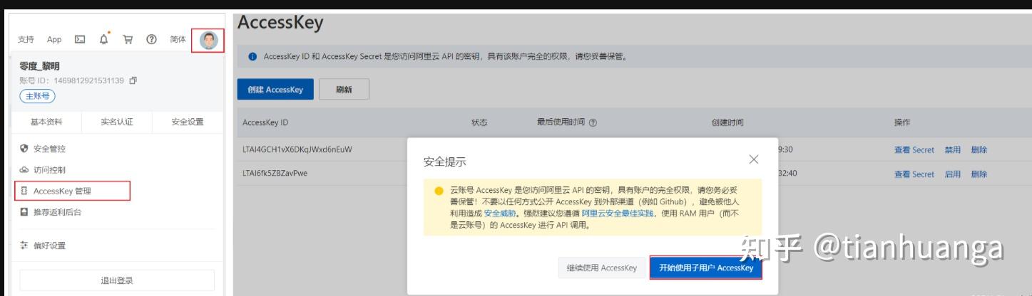 阿里云短信简介和接入流程 - 知乎