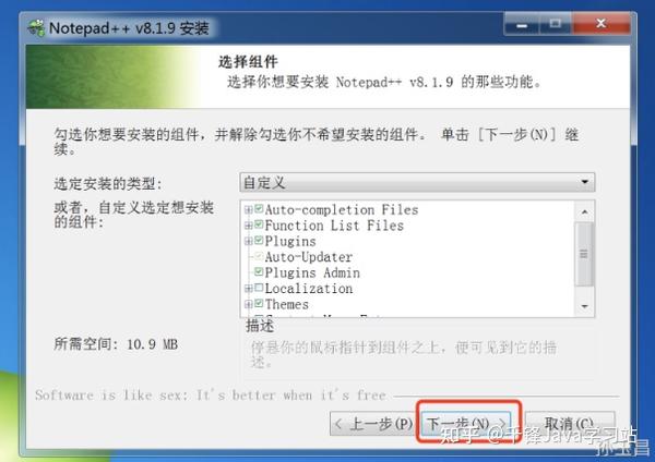 Notepad的安装、配置教程详解,超全面! 知乎