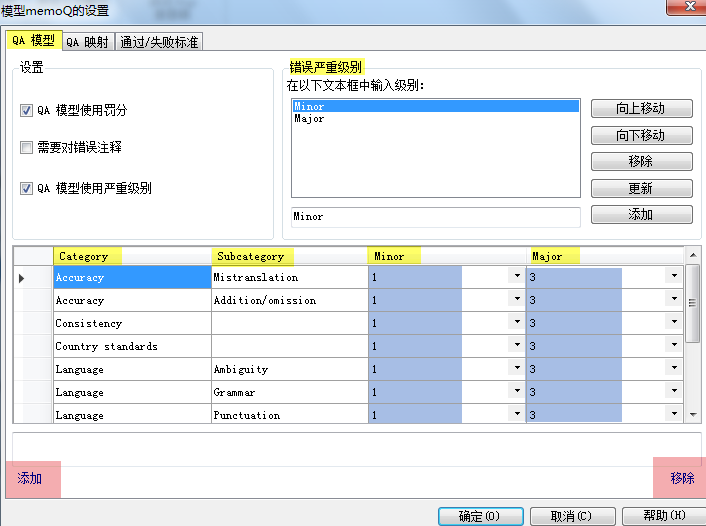 memoQ 8.2：从 QA 到 LQA 的跨越 - 知乎