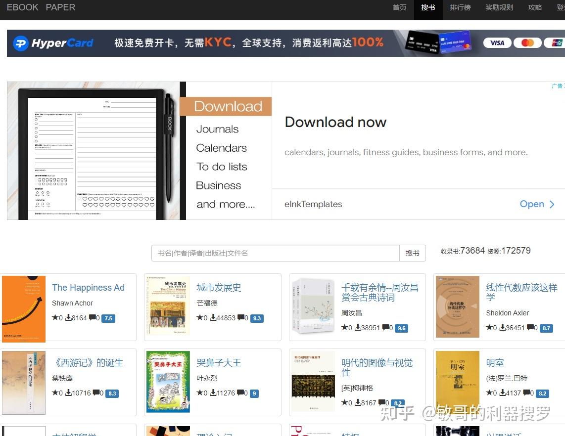 超全免费2023年最新找电子书神器，电子书自由不是梦 - 知乎