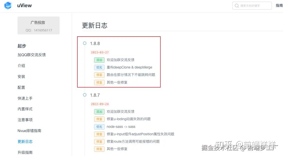 🔥🔥🔥 uView Pro 正式开源！70+ Vue3 组件重构完成，uni-app 组件库，你会选择它吗？ - 知乎