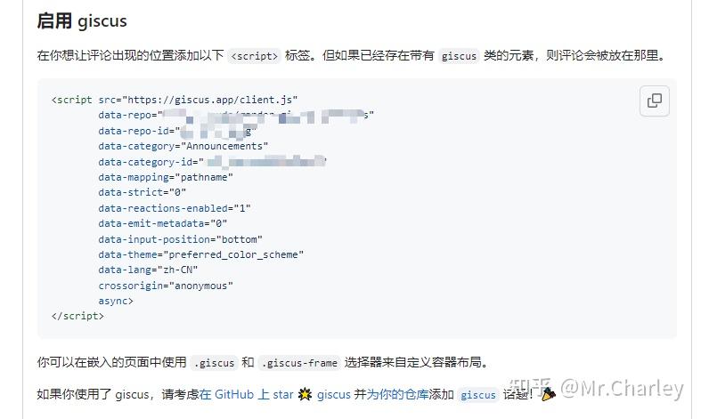 给数字花园添加Giscus评论系统 - 知乎