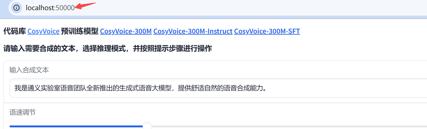 CosyVoice 实测，阿里开源语音合成模型，3s极速语音克隆，5分钟部署实战 - 知乎