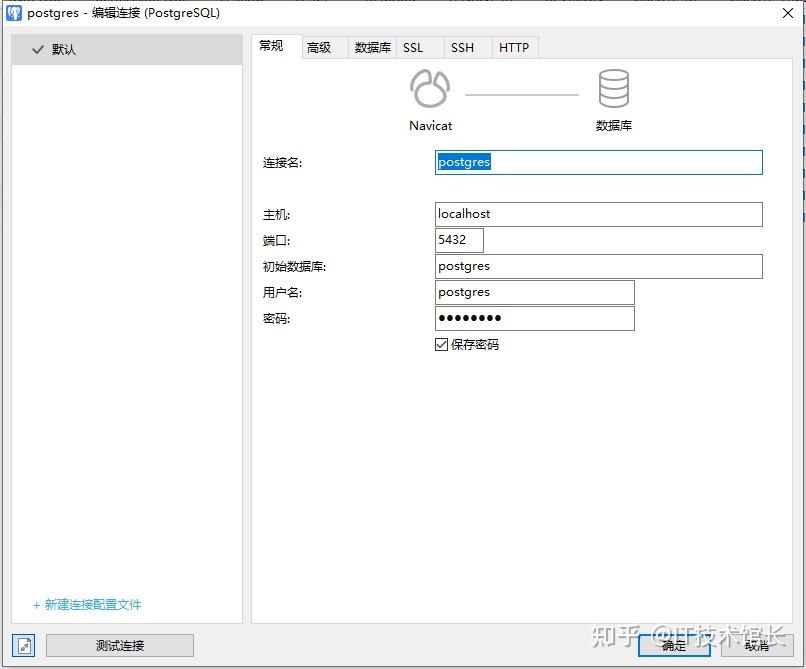 PostgreSQL数据库基础安装-Windows版 - 知乎