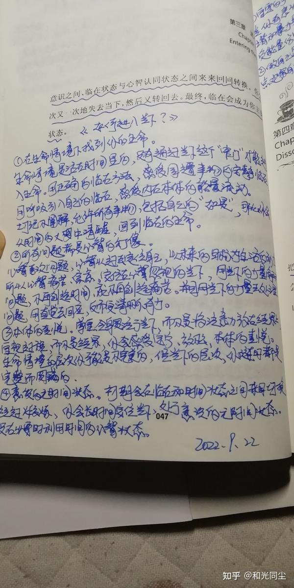 《修炼当下的力量》读书笔记 知乎