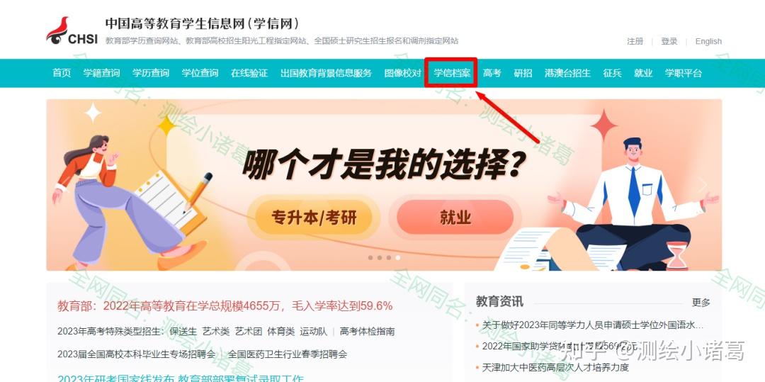 老毕业证，如何申请学信网学历认证报告？详细步骤，一文搞懂！（2023最新） - 知乎