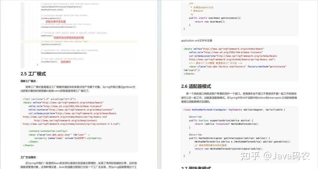 2025 Java面试高频核心宝典（含答案）| 突击通关必备！ - 知乎