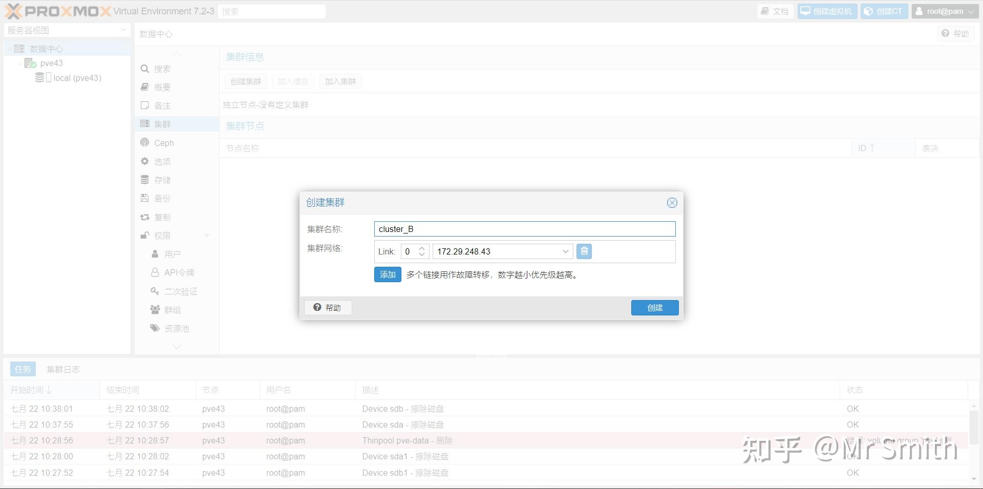 Pve+Ceph超融合HA高可用系统安装 - 知乎