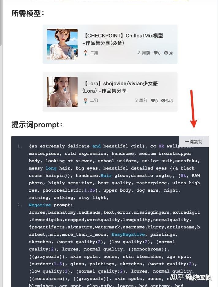 AI绘画不会写关键词/咒语/提示词Prompt怎么办，8个网站+2个神奇方法教给你 - 知乎