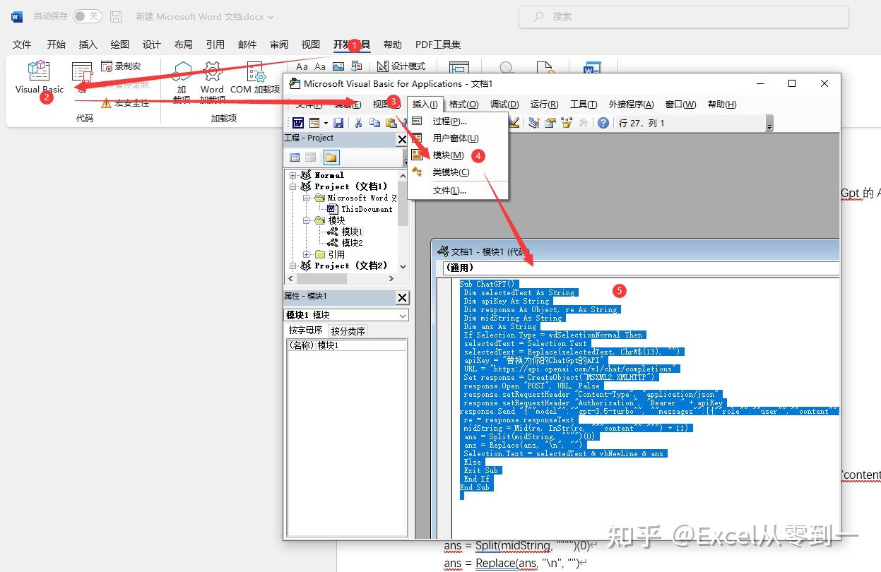 ChatGpt接入Word文档，让你秒变职场达人！ - 知乎