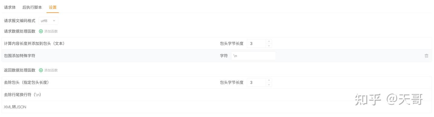 Apipost接口调试全解：从HTTP到gRPC，程序员必备的“协议生存指南 - 知乎
