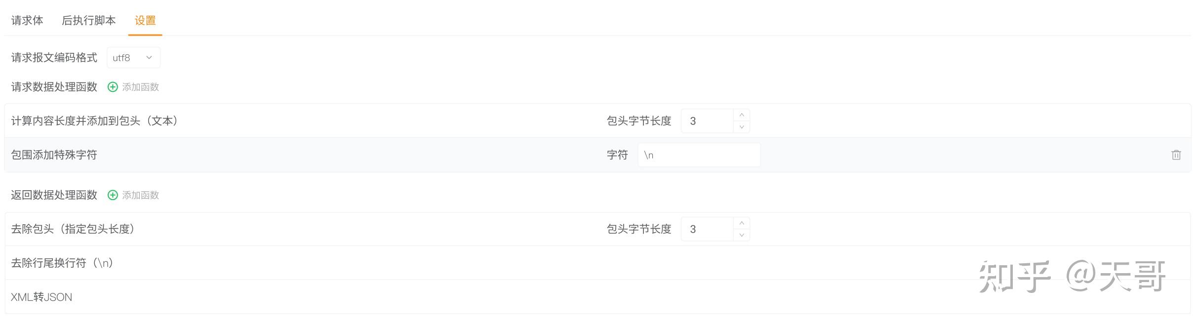 Apipost接口调试全解：从HTTP到gRPC，程序员必备的“协议生存指南 - 知乎
