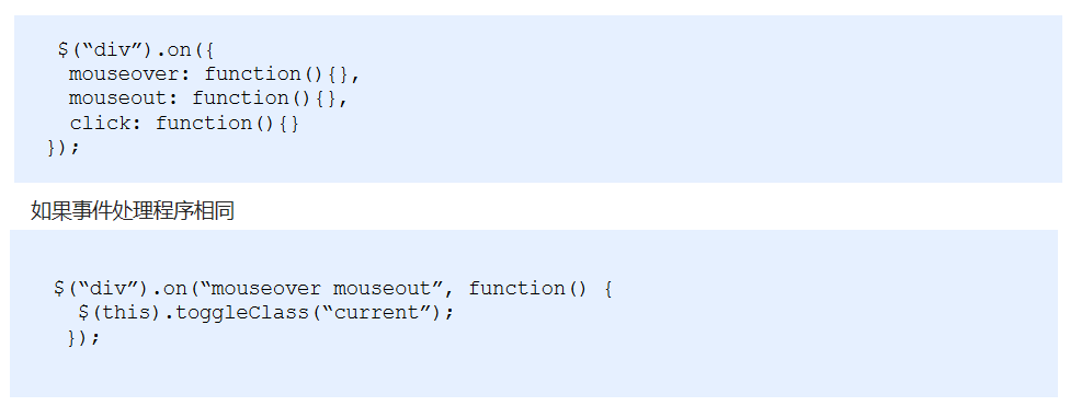 jQuery 事件详解 - 知乎