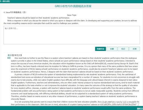 gre的issue题库有几题-greissue题库通用顺序