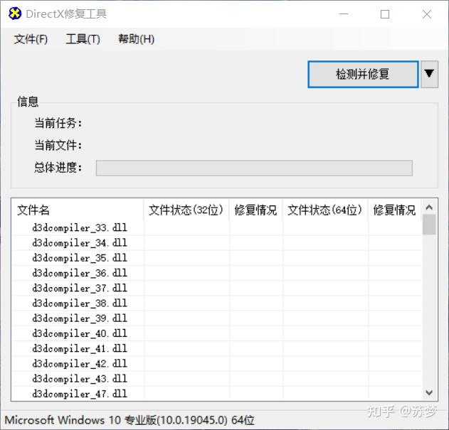 DirectX Repair V4.3安装教程及安装包分享 - 知乎