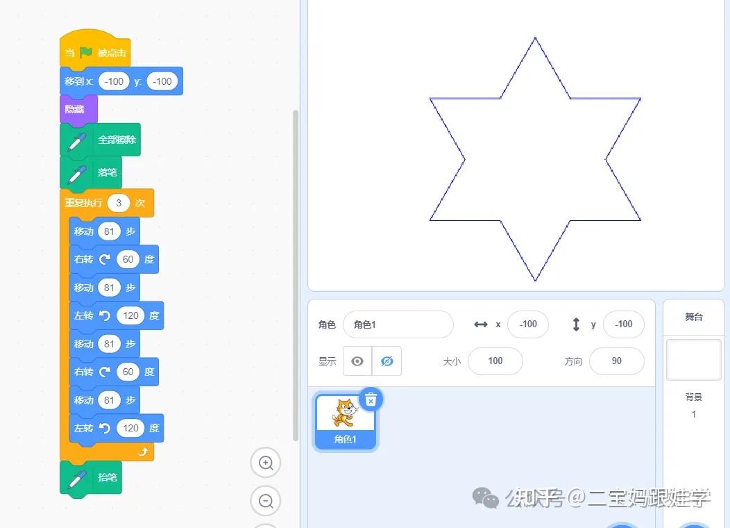 【跟娃学编程】scratch新手教程第21课：绘制雪花图形，自制积木的使用、递归函数的使用 知乎