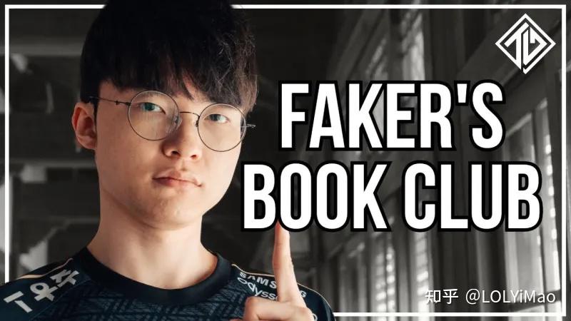 Faker：平均每月看一本书，推荐《Why We Sleep》 - 知乎