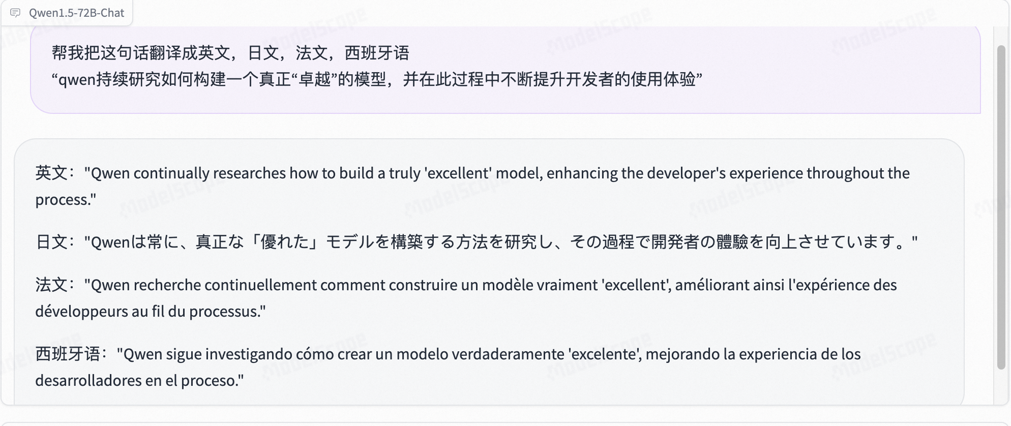Qwen1.5开源！魔搭最佳实践来啦！ - 知乎