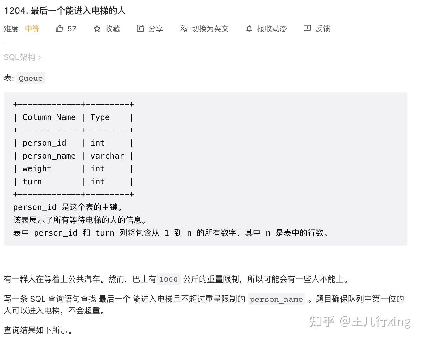 LeetCode 官方70道 SQL 精选题汇总（附MySQL代码） - 知乎