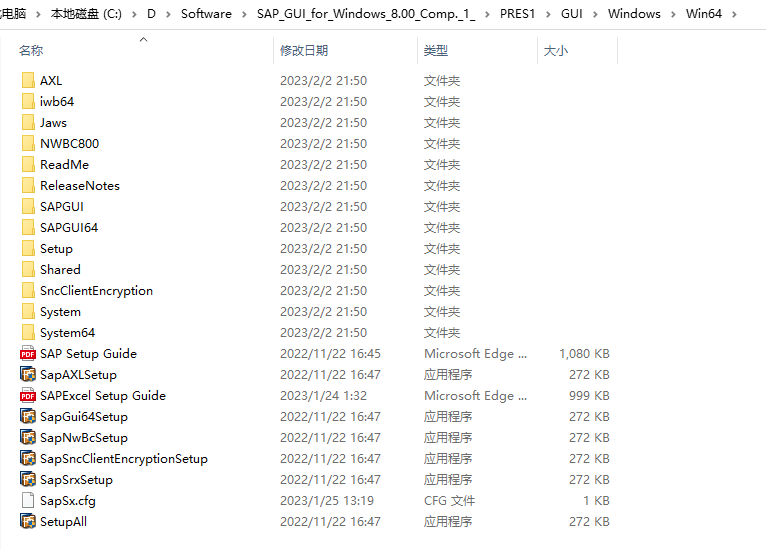 SAP GUI 8.00 安装 - 知乎
