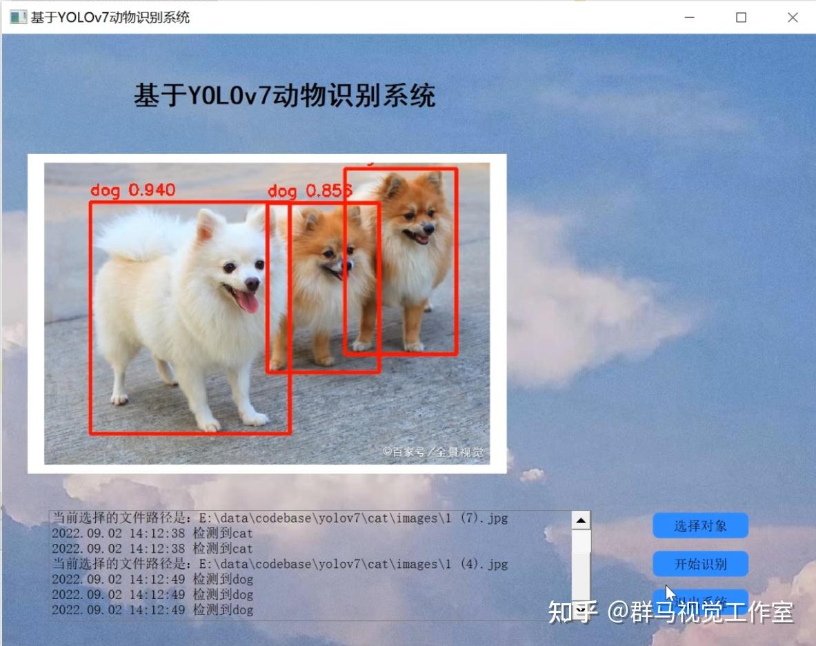 Python动物识别系统(源码＆部署教程) - 知乎