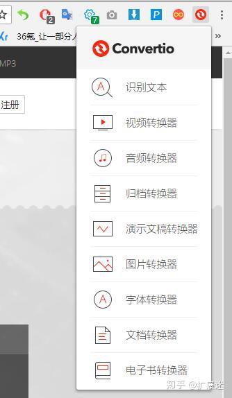 Convertio插件：在线完成2500种文件转换