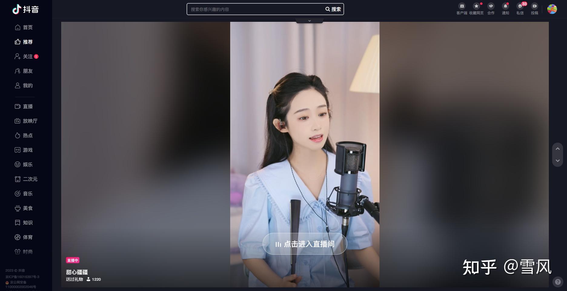 教你用最简单的方式录制抖音等59个平台的直播视频 - 知乎