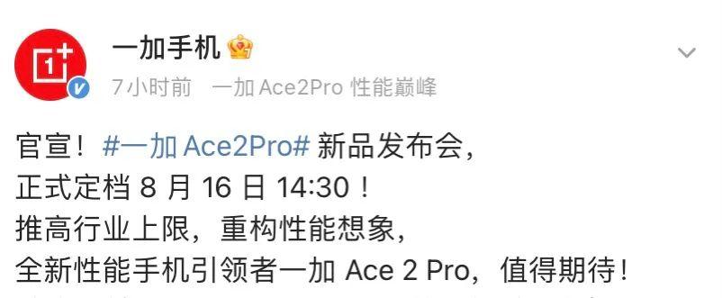 骁龙8Gen2+0916马达+京东方屏幕，一加Ace2 Pro马上到来 - 知乎