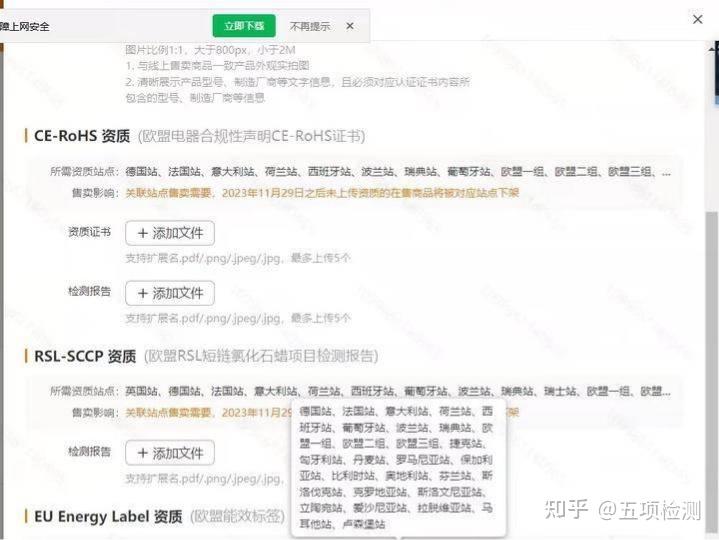 TEMU什么是RSL，为什么TEMU要求做RSL资质？RSL邻苯，铅镉，短链氯化石蜡 - 知乎