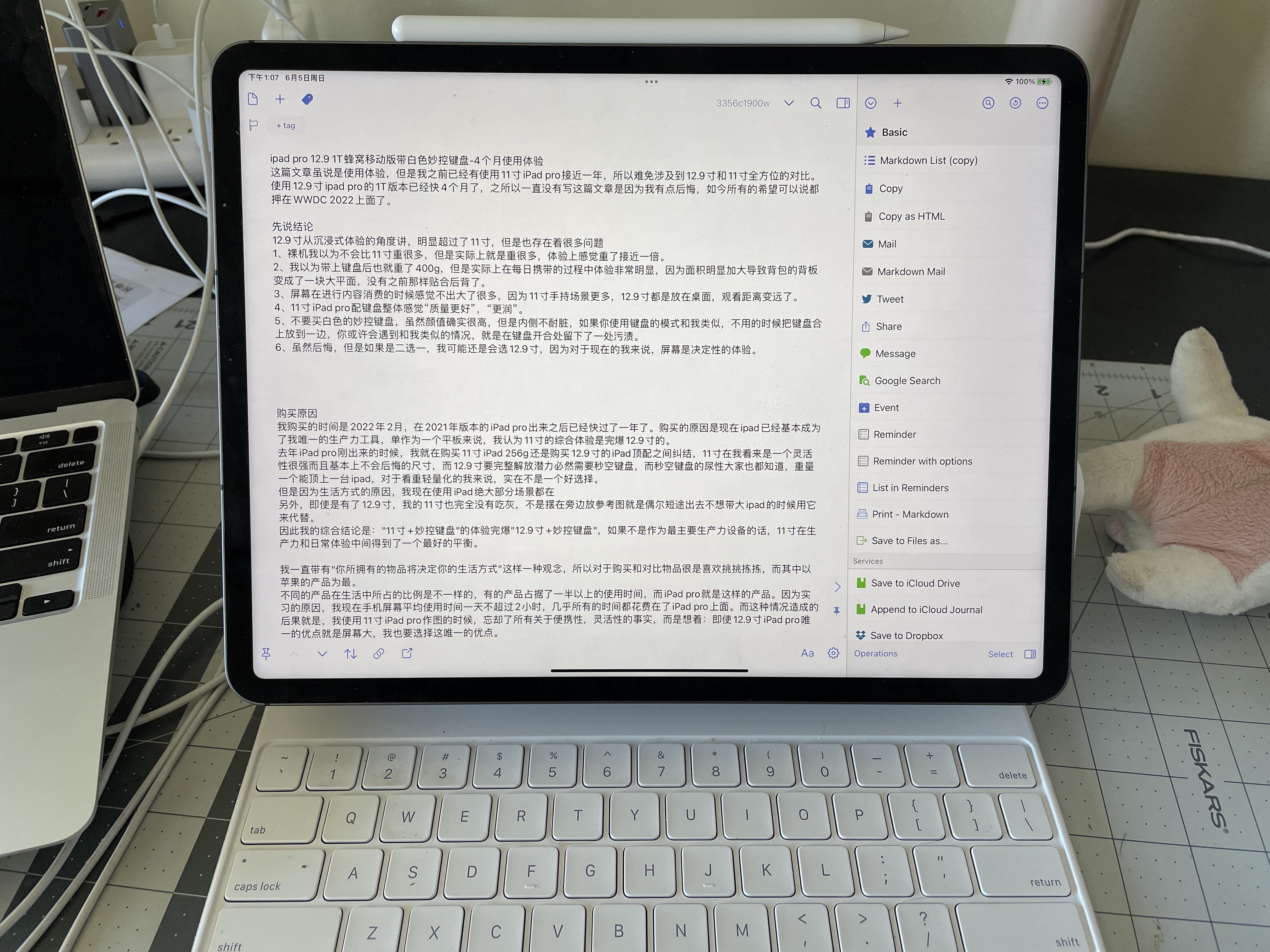 （2022更新）iPad pro 12.9长期使用测评 - 知乎