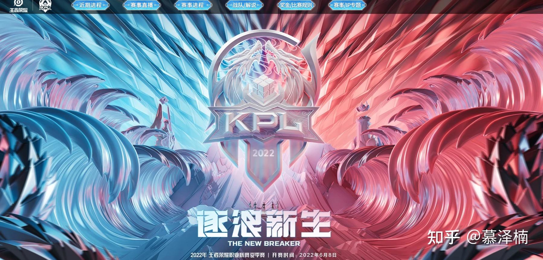 KPL夏季赛总决赛预测|天狼再遇谁能笑到最后？留下你们的想法~ - 知乎