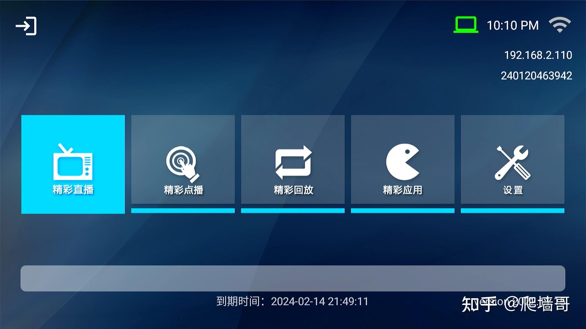 GoTV app能支持在哪些平台上使用？ - 知乎