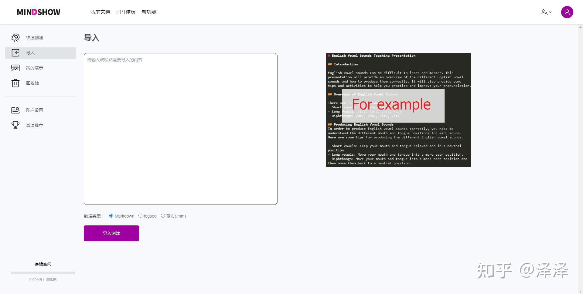 如何使用ChartGPT五分钟制作好一份精美的PPT - 知乎