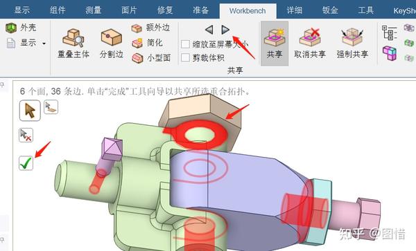 玩转SpaceClaim模型处理14 共享拓扑总结 - 知乎