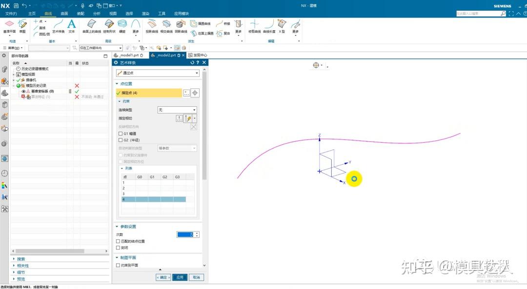 UG/NX 1953新功能——算法特征，颠覆你传统建模的新方法！ - 知乎