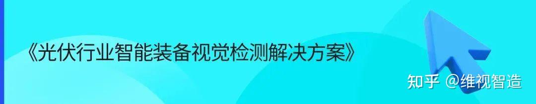 一文读懂！紫外工业相机成像与应用详解 知乎 0035